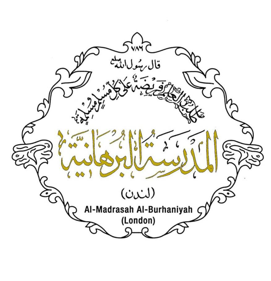 madrasa logo – Al-Madrasah Al-Burhaniyah (London)